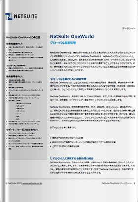 リソース | クラウドERP実践ポータル